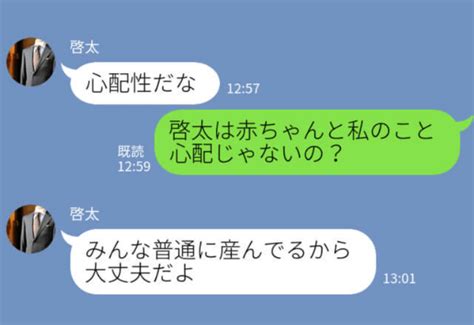 「じゃああなたが産んでよ！」臨月なのに義実家に”無理やり”帰省させようとしてくる夫→嫁の【悲痛な訴え】もフル無視！？