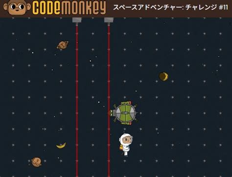 Code Monkey【8歳からのspace Adventure（スペースアドベンチャー）】 共育ワンダーランド 「キッズシティ」