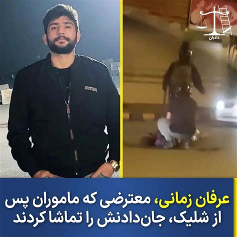 دادبان On Twitter بچه‌ها تیرخوردم، نمیرم فقط Nnاین آخرین جمله