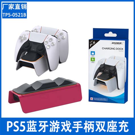 Ps5无线手柄快充座充ps5游戏手柄双座充ps5充电底座 Tp5 0521b 阿里巴巴