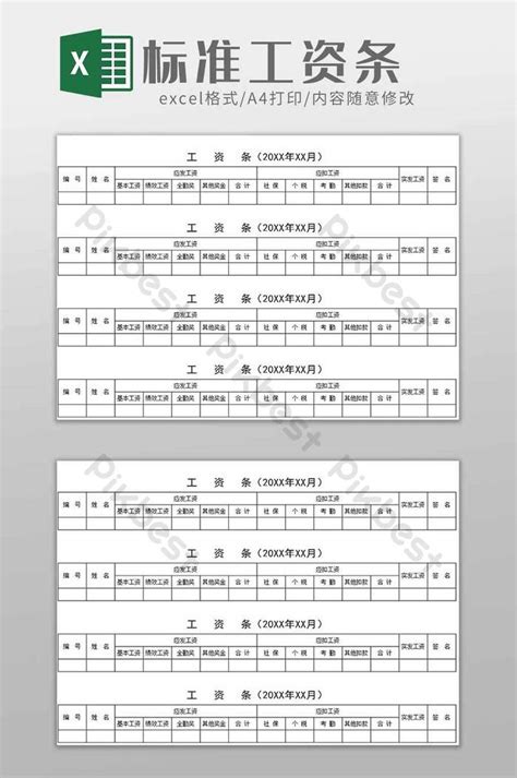 เทมเพลต Excel สลิปเงินเดือนมาตรฐาน เทมเพลต เทมเพลต Excel แบบ Xls ดาวน์