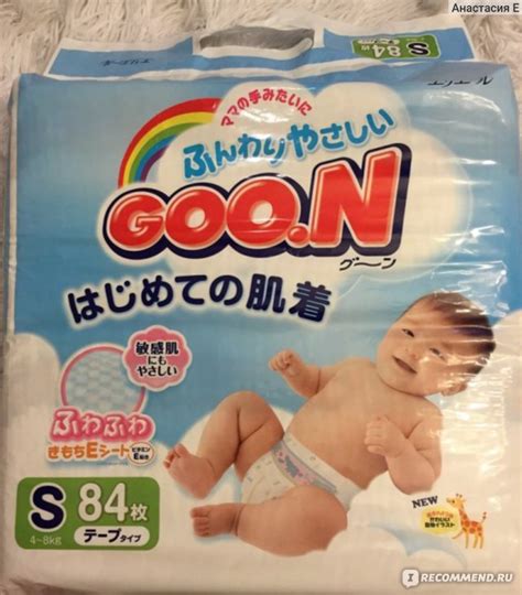 Подгузники GOON - «Очень классные! Goon VS Merries -мы предпочли Гуны ...