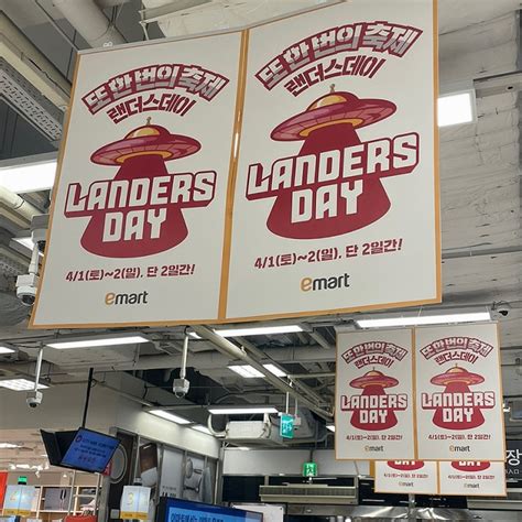 이마트 랜더스데이 행사 할인 11 엄청나잖아~ 네이버 블로그