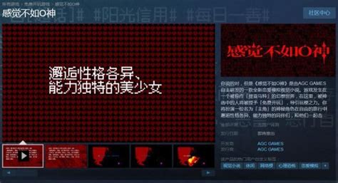 国产游戏感觉不如O神上架Steam平台玩梗玩到飞起