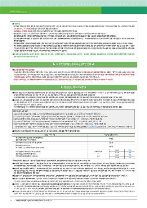 고덕강일지구 3단지 사전예약 토지임대부 분양주택 입주자 모집공고 블로그한경닷컴