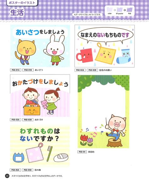 楽天ブックス かわいい！イラスト素材集 Cd Rom付き 保育の現場で役立つ！ 学研教育みらい 9784058010273 本