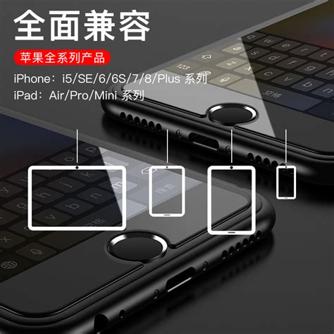 苹果指纹按键贴iphone8p防手汗7plus手机解锁5s识别6s网红home感应ipad指纹解锁虎窝淘