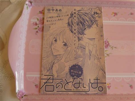 メルカリ便♡君のとなりは。♡2019春の大増刊号りぼんスペシャル メルカリ