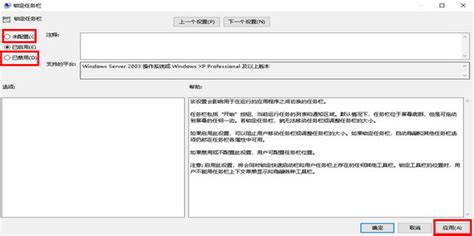 锁定任务栏变灰色怎么解除 360新知
