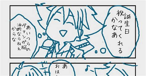 三和タイシ 三和 誕生日オメデトウ！ 早蕨のイラスト Pixiv