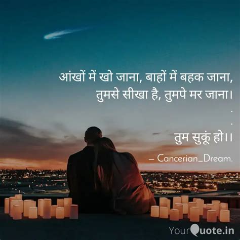 आंखों में खो जाना बाहों Quotes And Writings By Ankit Mishra