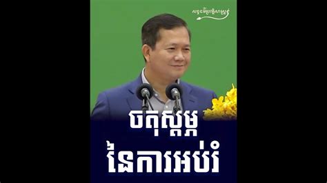 Cambotory Ep 358 ចតុស្តម្ភនៃការអប់រំ Youtube