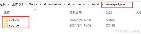 【unity】xlua集成第三方库rapidjsonlua Rapidjson Csdn博客