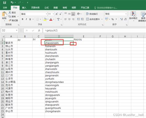 【excel】excel中实现中文转拼音（自定义函数方式）excel汉字转拼音代码 Csdn博客