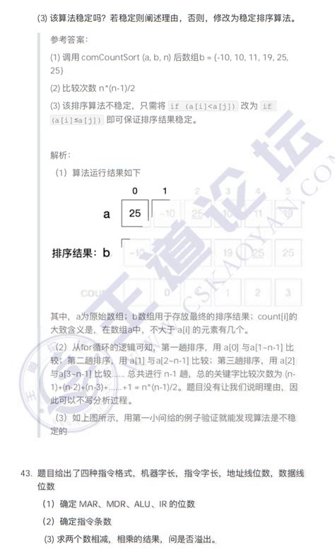 2021计算机考研408真题和答案（回忆版） csdn博客