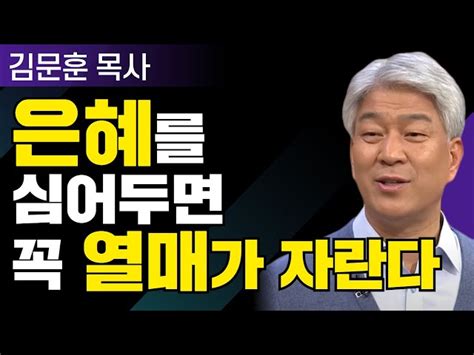 2023 05 21 설교 나를 진짜 행복하게 만드는 길 이찬수 목사 분당우리교회 주일설교