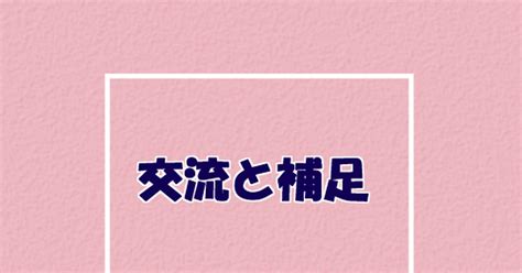 Topixiv2】交流 【topixiv2】交流と補足 ゆたのマンガ 【topixiv2】補足 Pixiv