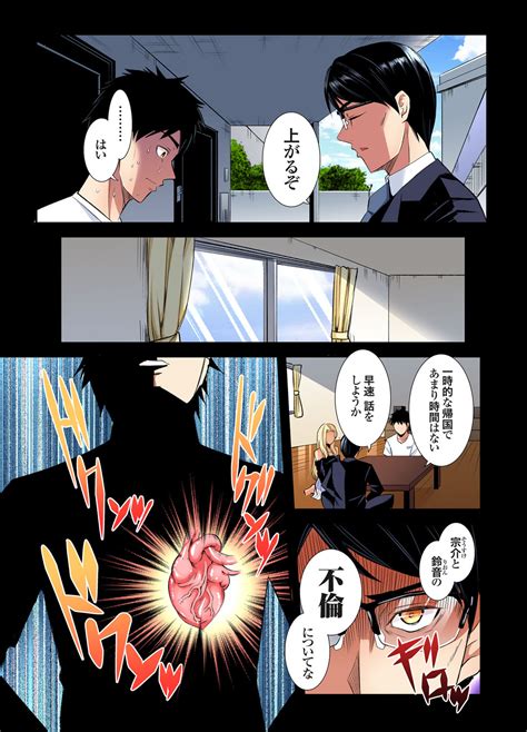 Gal Mama To Pakopako Sex ~ Hitozuma No Chouzetsu Tech Ni Majiiki Zecchou Ch 24 39 Page 128