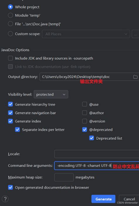 JavaDoc简单使用 CSDN博客