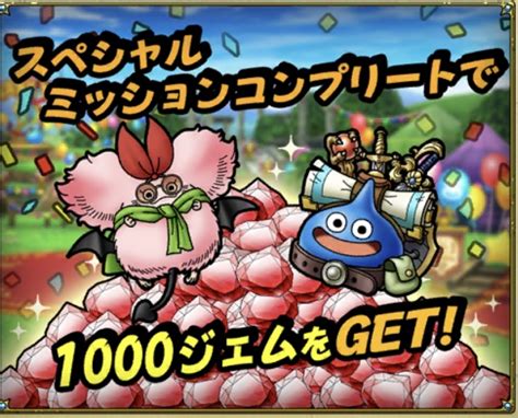 夢幻イベント第2弾優先度ランキングbest5 ドラクエタクト〜rionブログ〜
