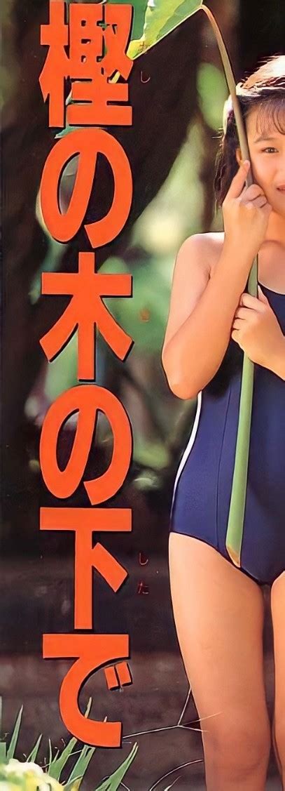 Yahoo オークション 良き時代の写真集 久美 留美