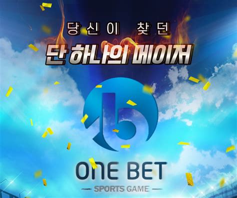 공식도메인 Onebet먹튀 원벳주소com 가입코드 Kps74 원벳주소 토팡 원벳도메인 사설놀이터 원벳주소com 【코드