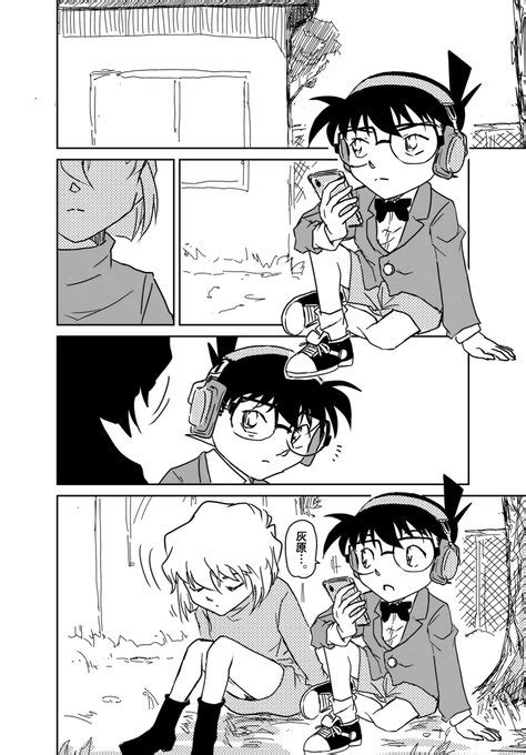 コナンが何を聴いてるか知りたい灰原哀ちゃんのコ哀マンガ コナン「〜🎵」 にわっち（創作） さんのマンガ ツイコミ仮