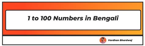1 To 100 Numbers In Bengali And English বাংলা সংখ্যা