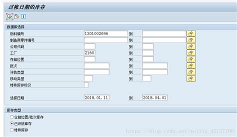 Sap Mm 并非奇怪现象之mb5b报表查不到某一笔出库记录？ Csdn博客