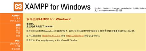Win7下xampp与bugfree集成环境搭建教程 Csdn博客