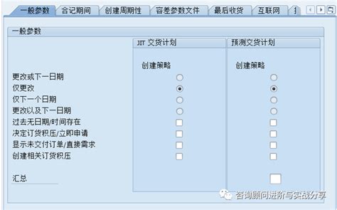 第10篇 sap mm深度讲解计划协议saand计划行sl 从需求到下达全解析 「mm jit专题系列」 深度讲解计划协议and计划行 从需求到下达