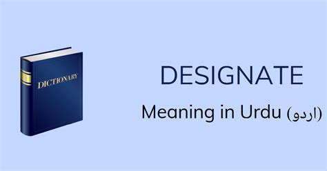 Designate Meaning In Urdu Designate Definition English To Urdu