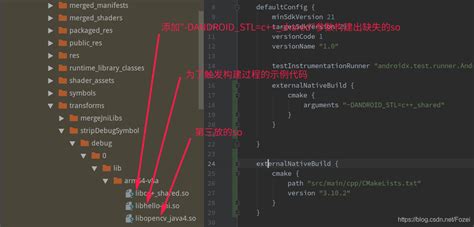 集成第三so之dlopen failed library libc shared so not found dlopen