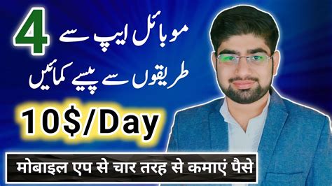 How To Earn By Mobile 4 Easy Ways To Earn Money Best Android App For Money Earning