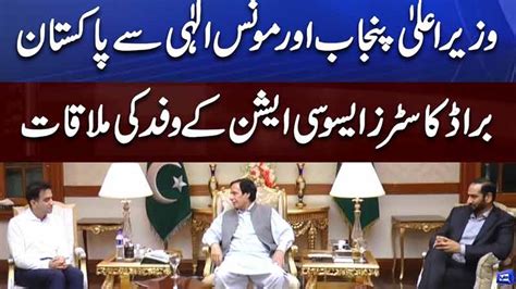Dunya News Delegation Of Pakistan Broadcasters Association Meet Cm