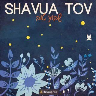 шавуа тов: 2 тыс изображений найдено в Яндекс.Картинках | Shabat shalom ...