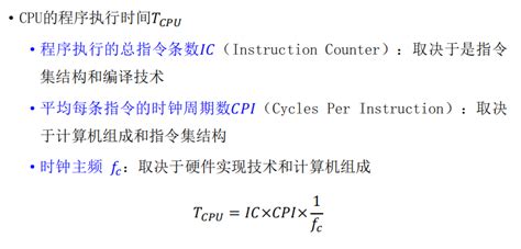 计算机体系结构基本概念，指令系统 Csdn博客