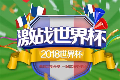 世界杯竞猜小程序开发——银企汇