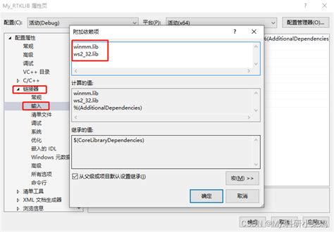 1 rtklib环境配置和调试 rtklib调试与配置 csdn博客