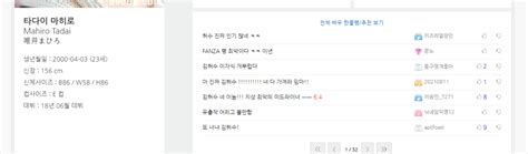 어느 품번사이트 Av배우 프로필 포텐 터짐 최신순 에펨코리아