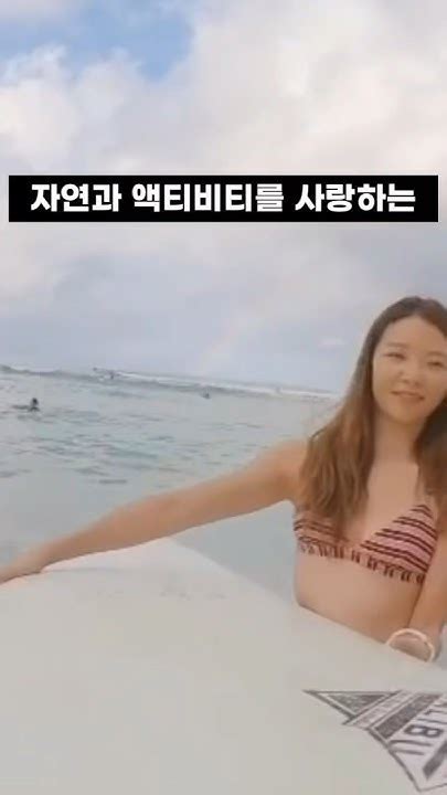 주짓수와 골프를 사랑하는 서퍼걸 공서연 크루를 소개합니다 파랑바람은 건강한 액티비티 커뮤니티를 추구합니다 주짓수 골프 서퍼걸 파랑바람커뮤니티 양양서핑학교