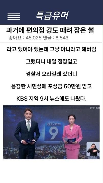 과거에 편의점 강도 때려 잡은 썰 Youtube