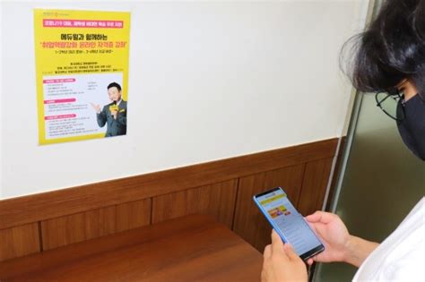 동국대 경주캠퍼스 대학일자리센터 ‘무료 온라인취업강좌 운영