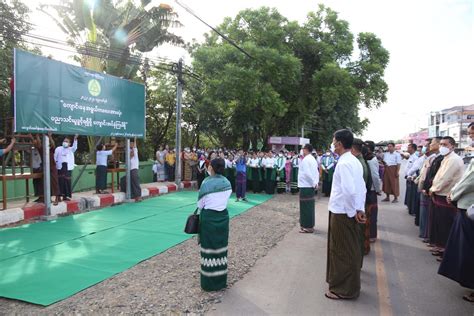 ကျောင်းအပ်နှံရေးနေ့ အထိမ်းအမှတ် မြေစိုက်ပိုစတာ စိုက်ထူ Information