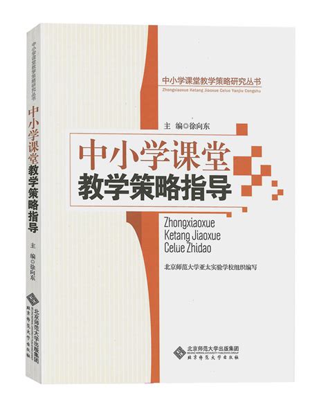校本资源 北京师范大学亚太实验学校