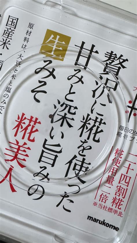 1その辺にあるたこ焼きにかけるようなかつお節入れてお湯沸かす 2適当に好きな具材入れる 3大量に生姜すりおろす 4このお味噌入れる