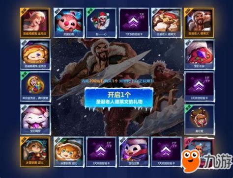 《lol》冰雪节限定皮肤怎么得 限定皮肤领取方式九游手机游戏