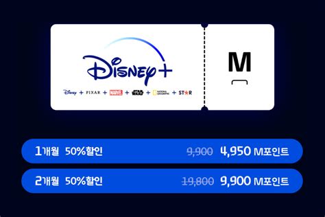 2024 디즈니플러스 요금제와 한달 무료 이용법 총정리 할인카드 추천 뱅크샐러드