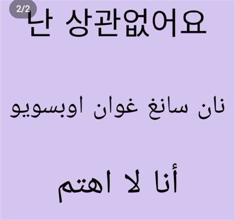 Pin By Rebö Nzel On كوري Easy Korean Words Korean Words Learning