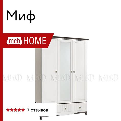 Трехстворчатые шкафы Миф распашные из МДФ от 19500 р — купить в mebHOME.